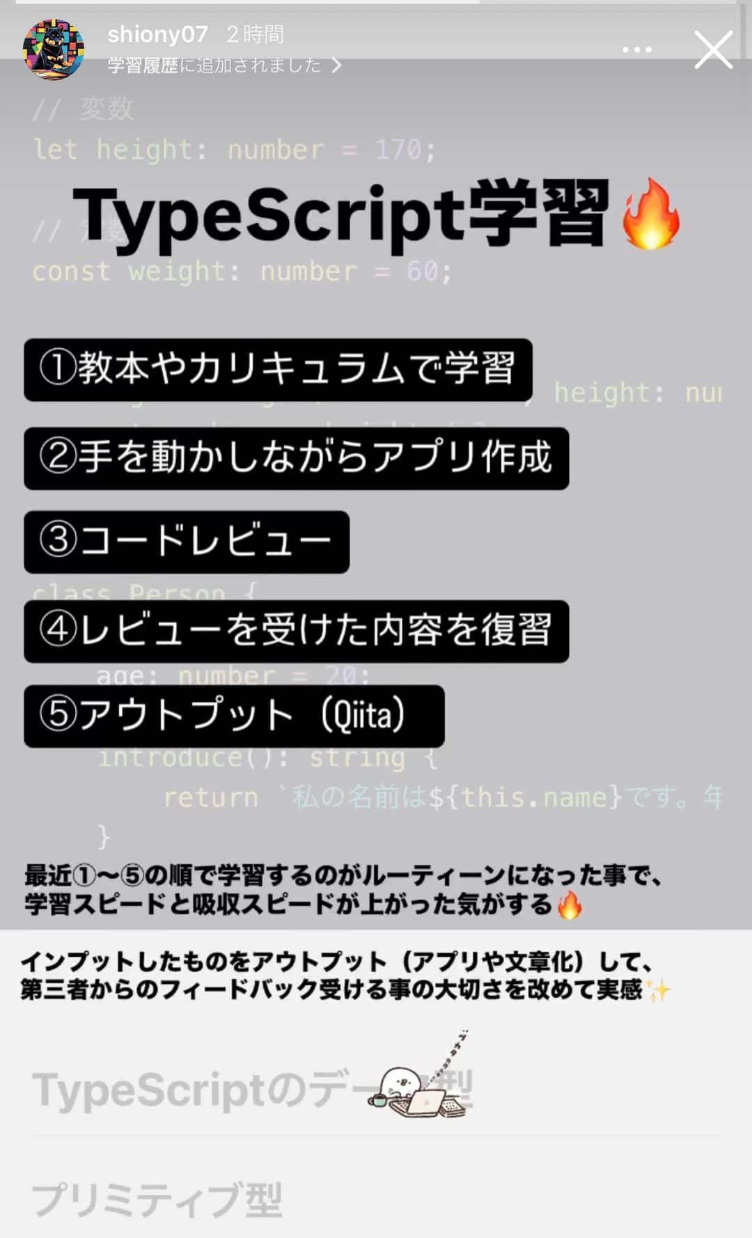 ShiftB｜React, Next.js, TypeScript特化型Webアプリ開発スクール