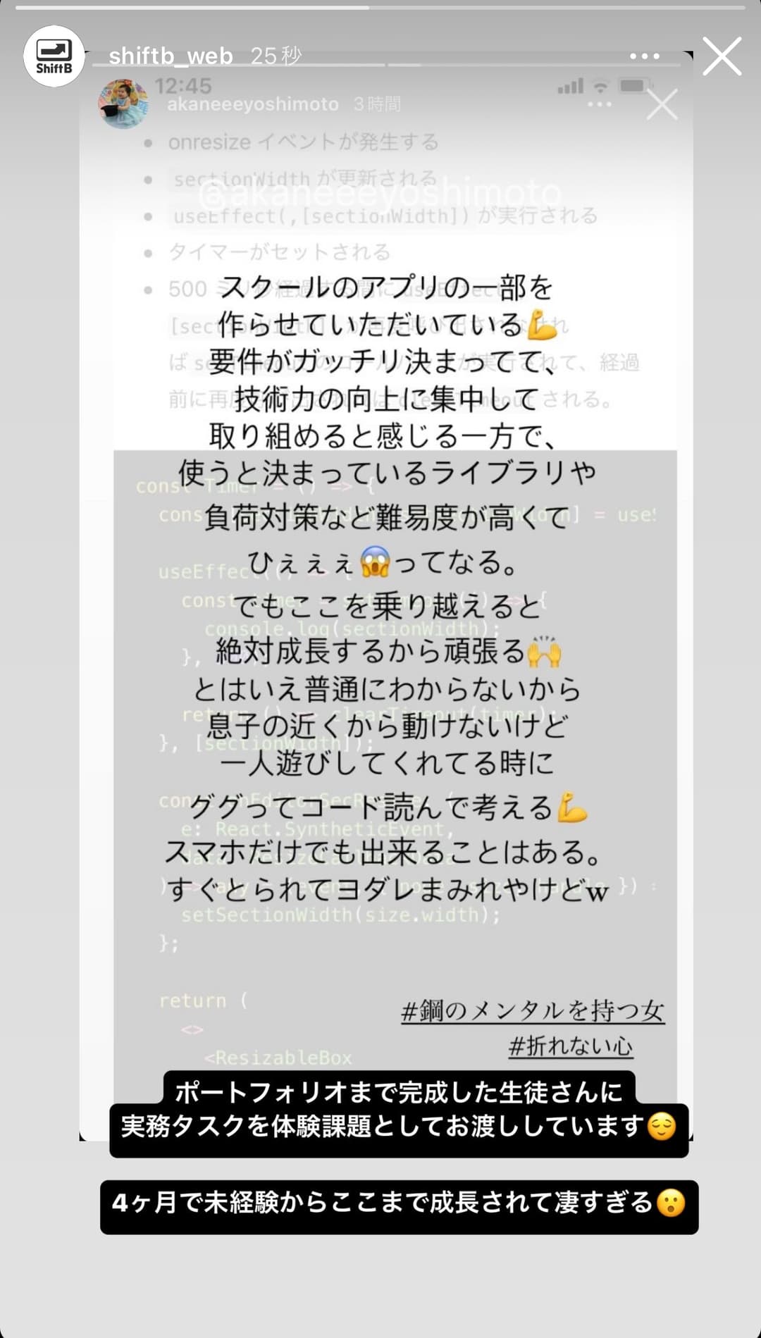ShiftB｜React, Next.js, TypeScript特化型Webアプリ開発スクール